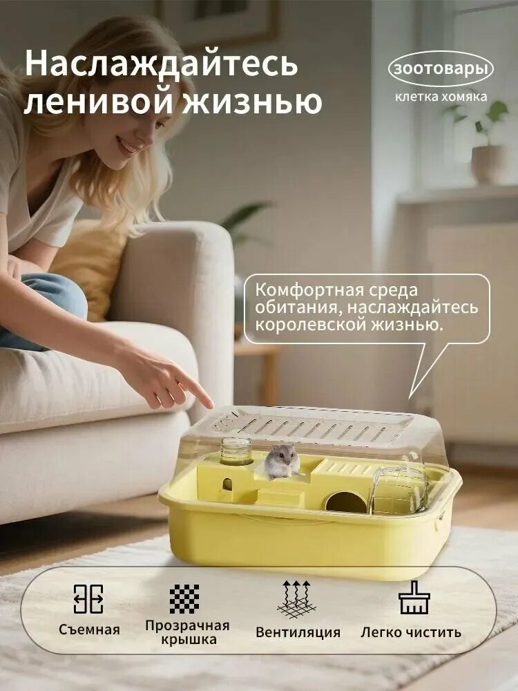 Клетка-трансформер для хомячка: желтый, со спортивным модулем, для прогулок на свежем воздухе