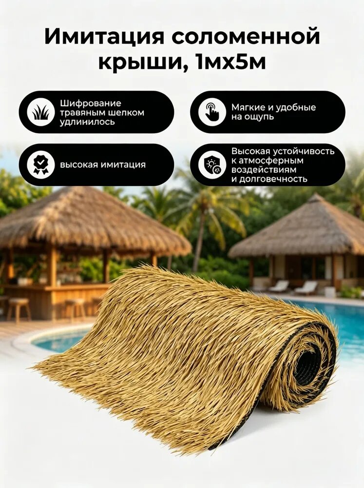 Газон искусственный,5х1м