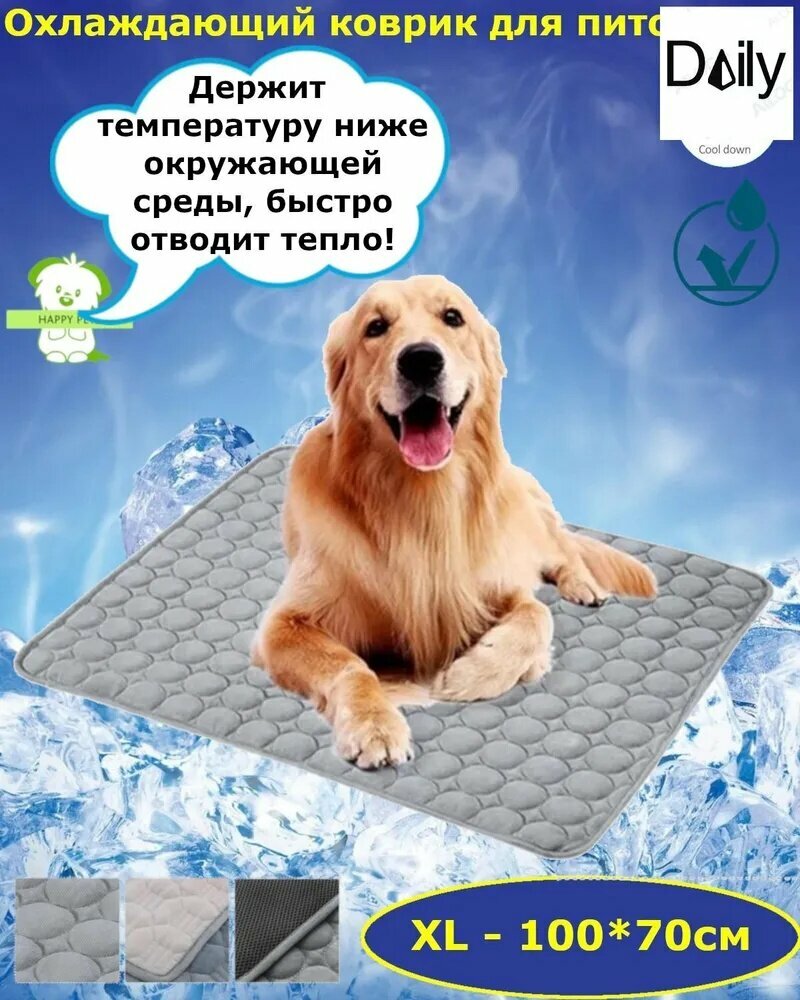 Лежак для животных