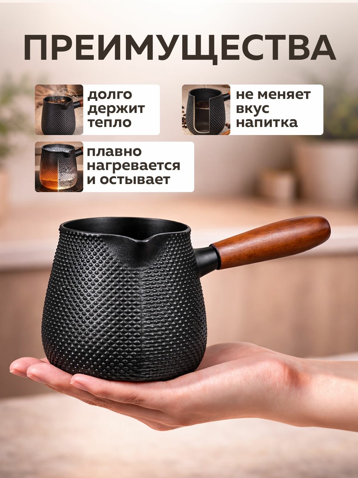 Турка чугунная — фото 1