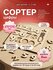 Сортер цифры