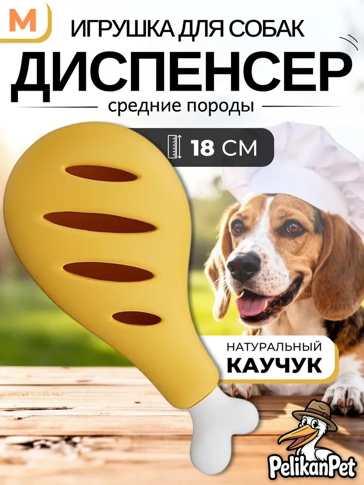 Игрушка для собак мелких пород Прочный Ананас грызак антивандальный Pelikan 11 см