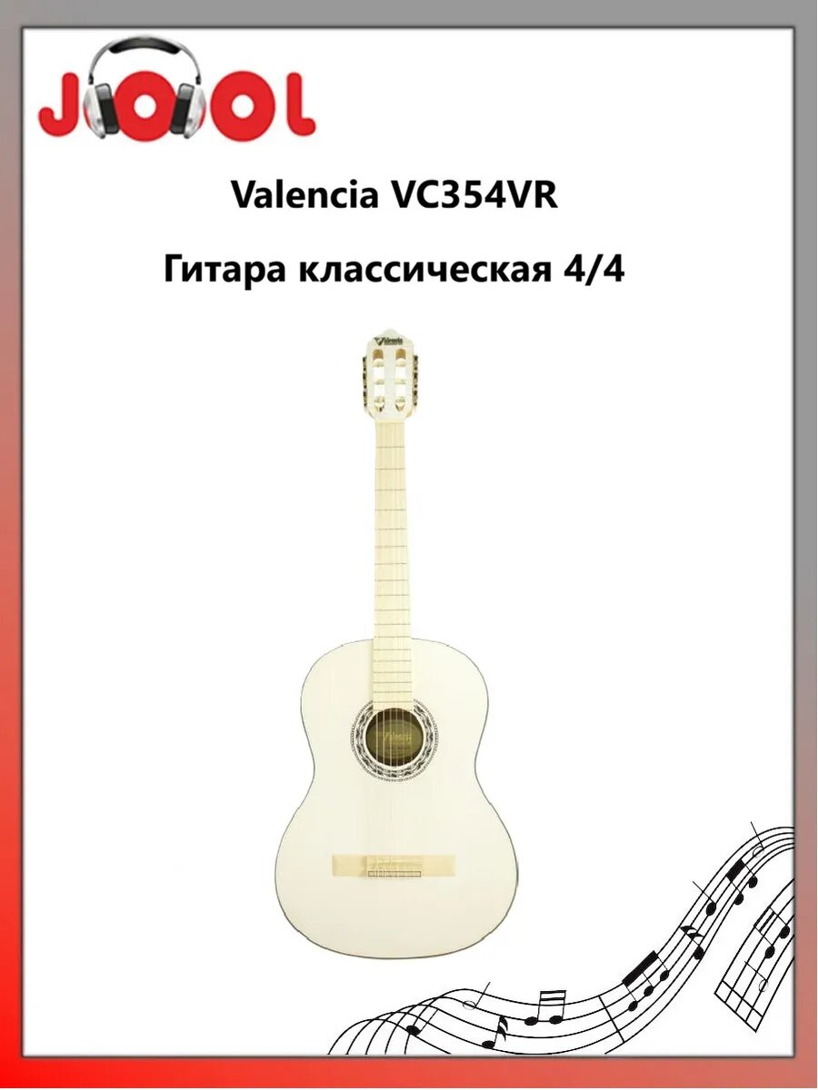 Valencia VC354VR Гитара классическая 4/4