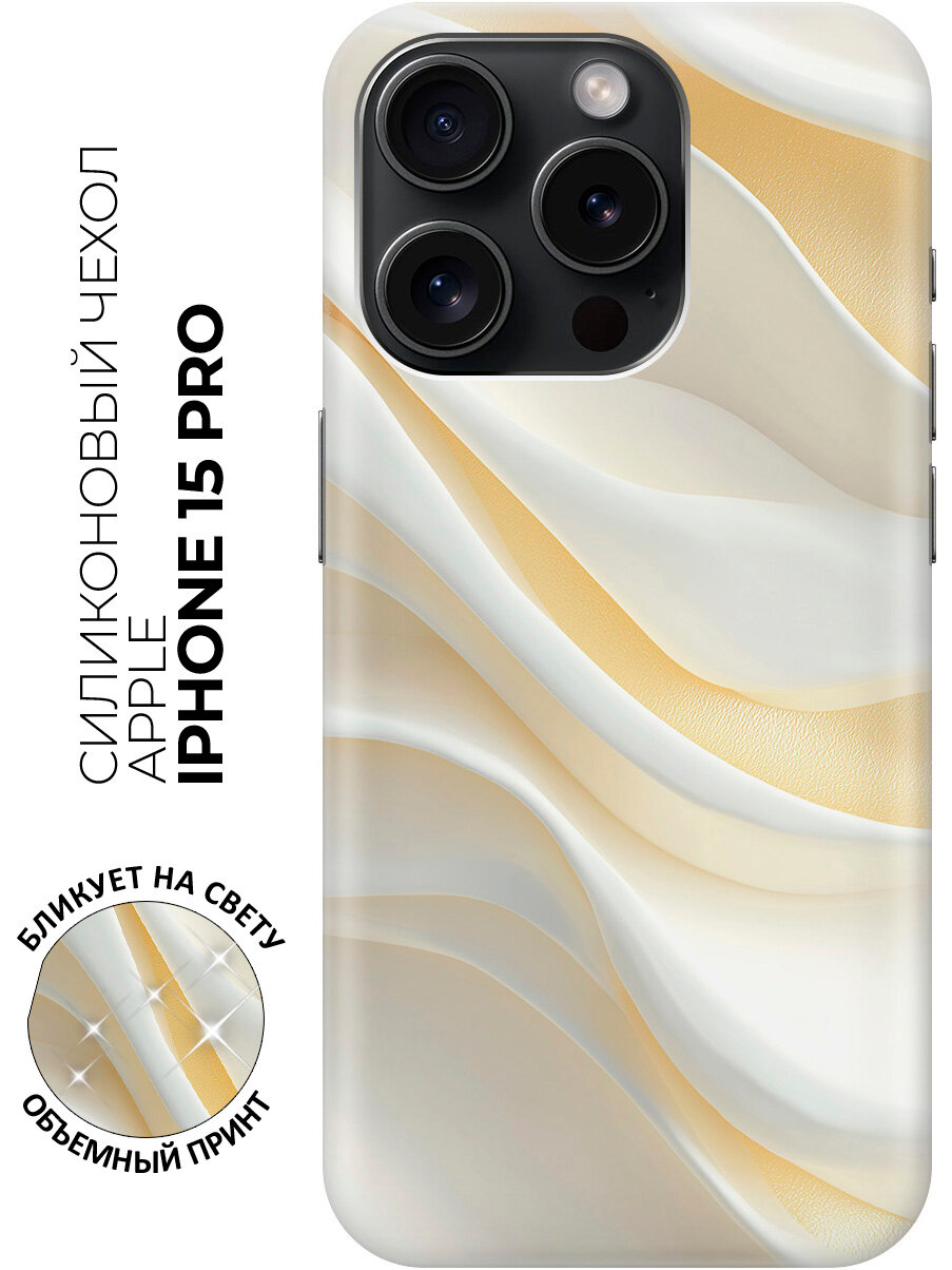 Силиконовый чехол на Apple iPhone 15 Pro с принтом "Облачные завитки"
