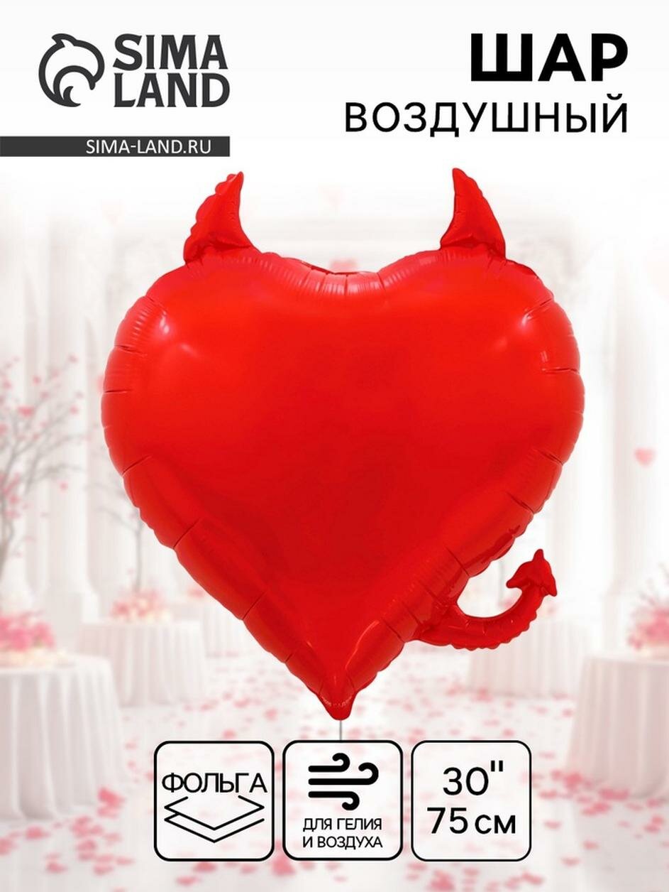 Воздушный шар Falali "Сердце, Чертёнок", фольгированный, глянцевый, красный, 30 дюймов