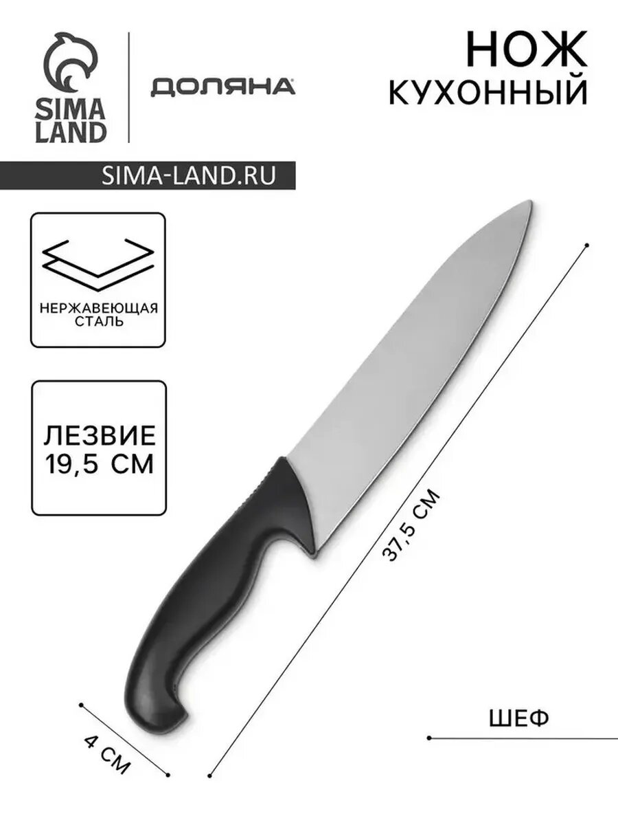 Многофункциональный кухонный нож Sharp
