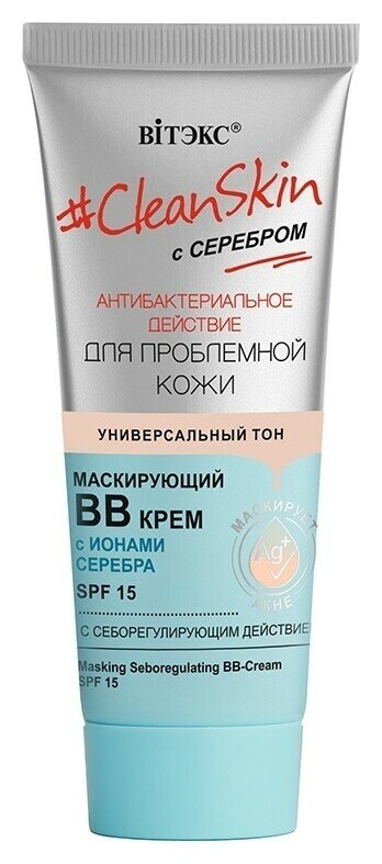 Маскирующий ВВ-крем с себорегулирующим действием SPF15 - Белорусская косметика