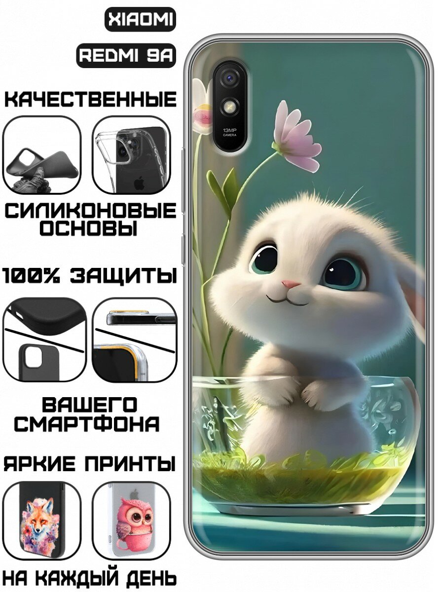 Чехол для Xiaomi RedMi 9A с принтом для детей с милым зайчиком (Сяоми Редми 9А)