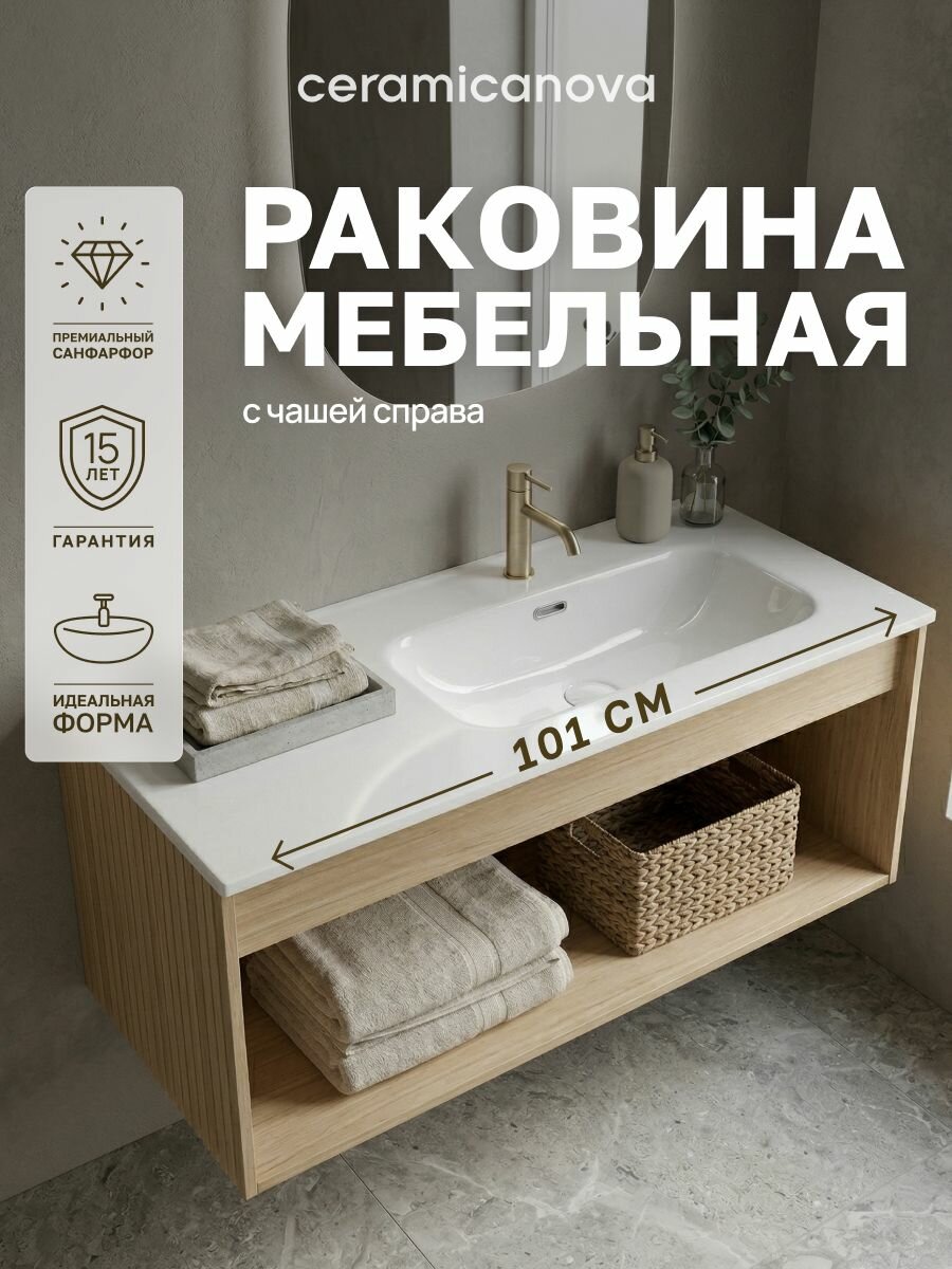 Раковина накладная 101х46,5х17 см, для ванной комнаты, белый, CN7003R