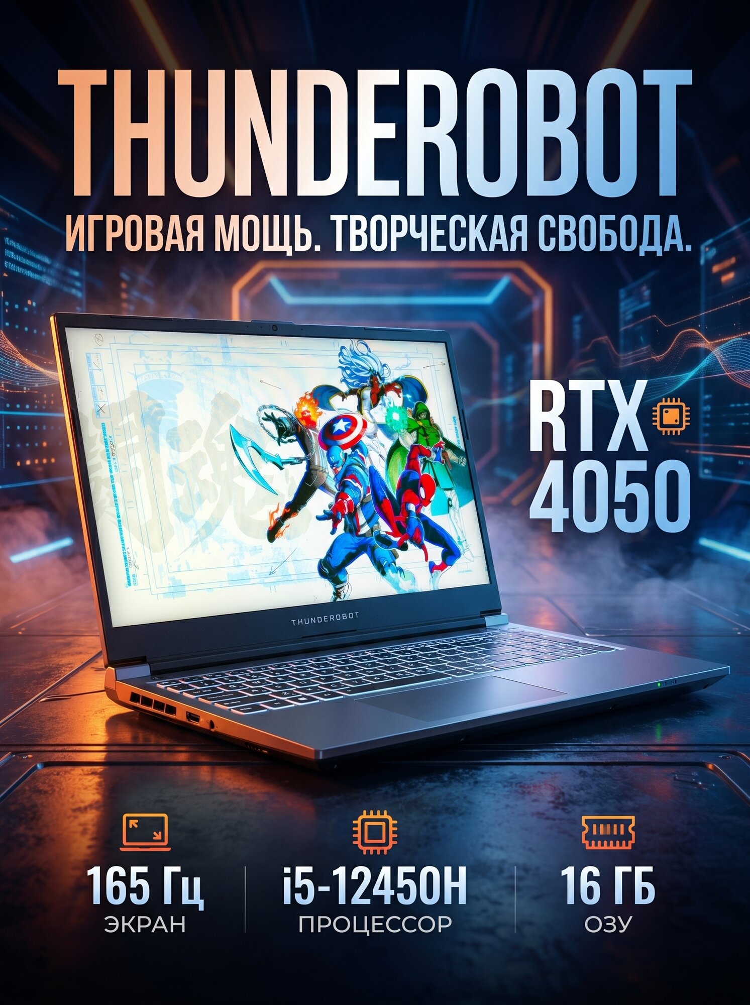 Thunderobot 911 x WildHunter G2L i5-12450H / RTX 4050 / 16GB RAM / 512 SSD / 15.6 Full-HD 165Гц WINDOWS 11