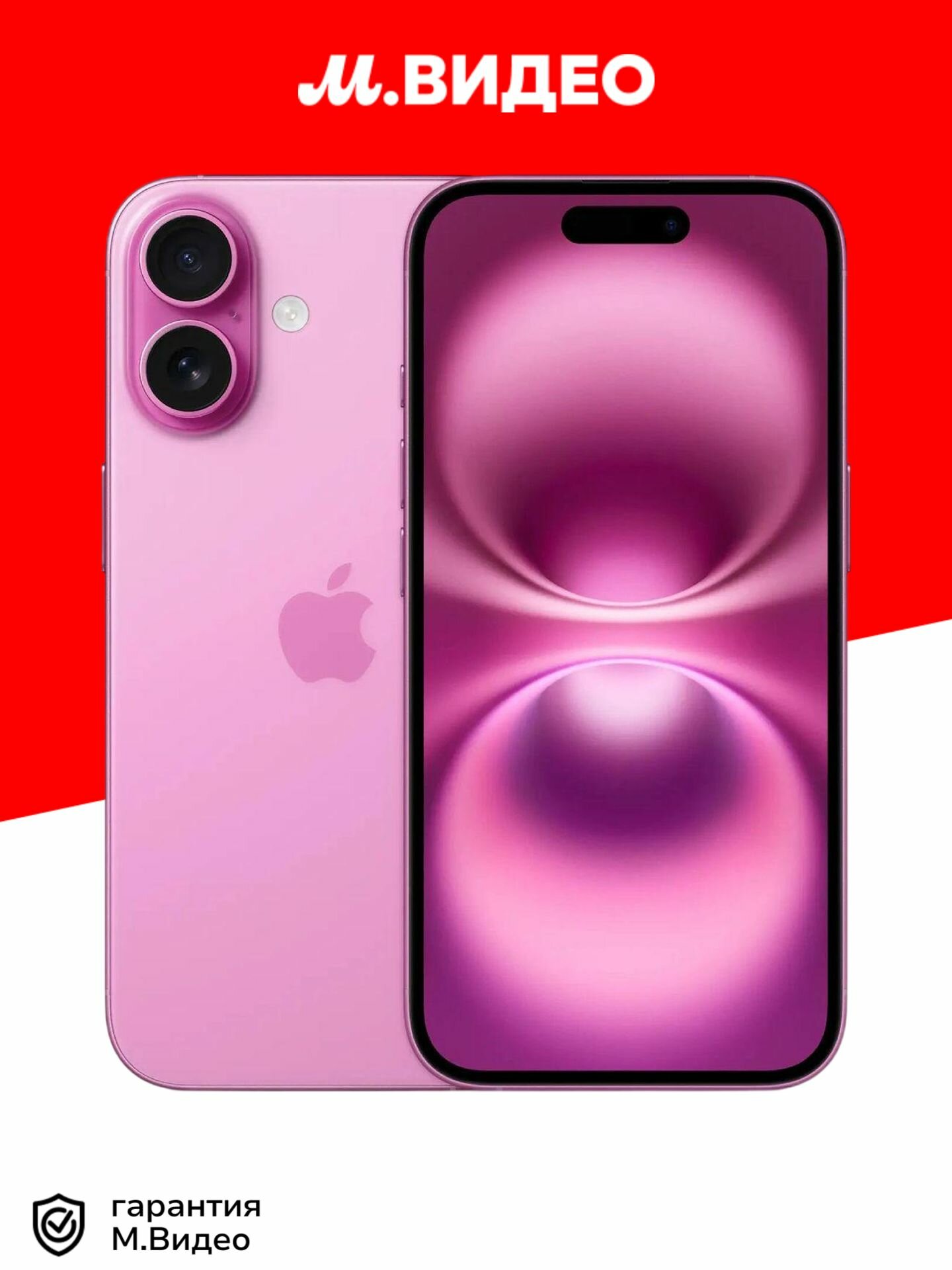 Смартфон Apple iPhone 16 256ГБ Розовый (без RuStore)