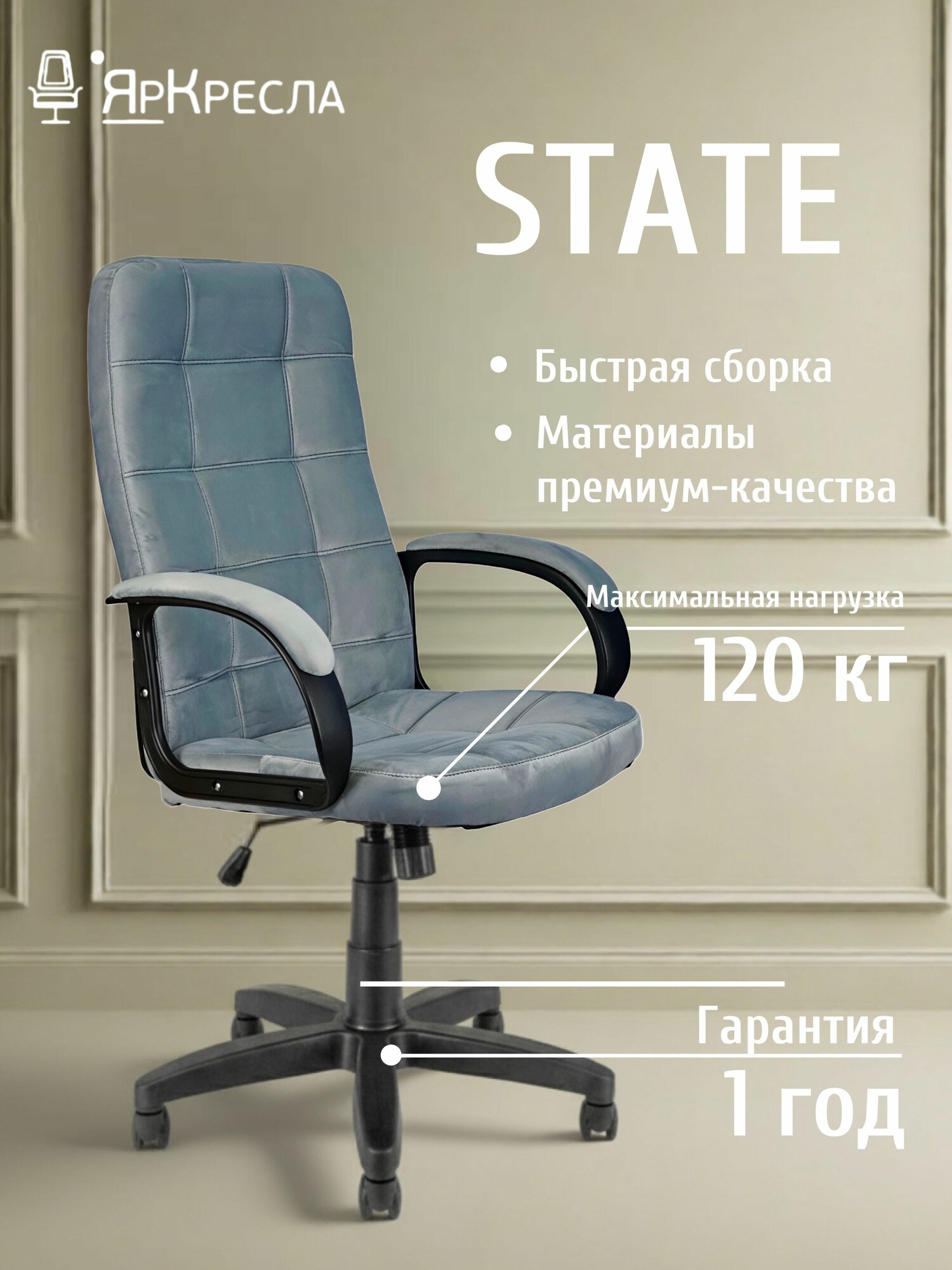 Кресло компьютерное ЯрКресла КР70 цвет серо-голубой, серый металлик, ткань HIT НТ12, хит велюр