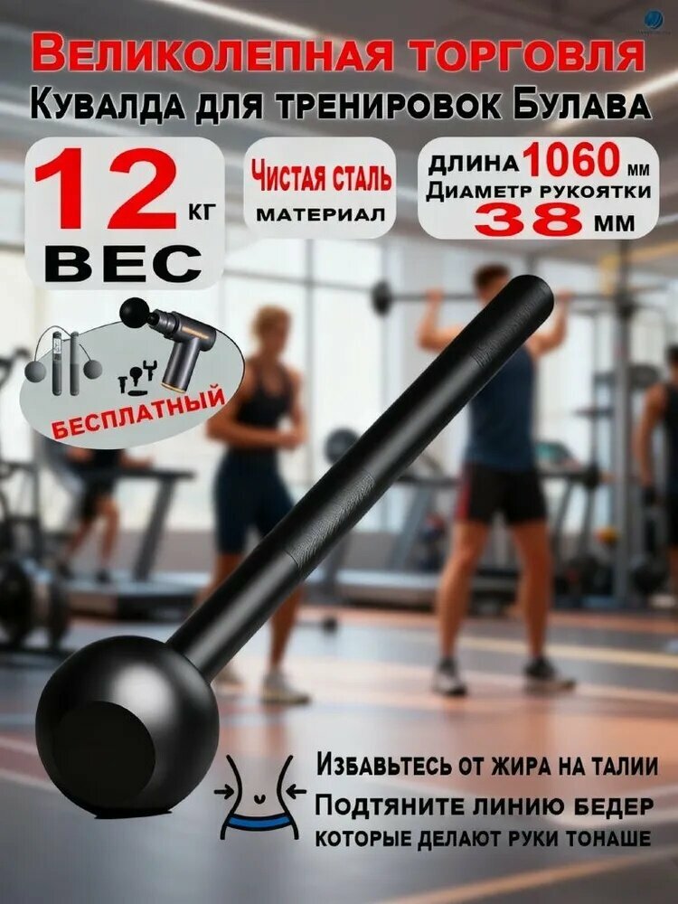 Гиря фитнес-бол цельнолитая со стальной ручкой 12 кг