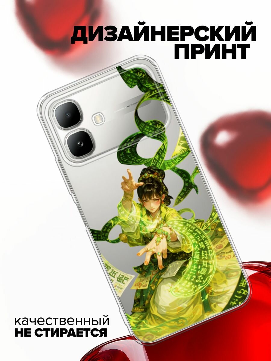 Чехол на Infinix Smart 20 / Инфиникс Смарт 20 с принтом Ведьма Востока — фото 1