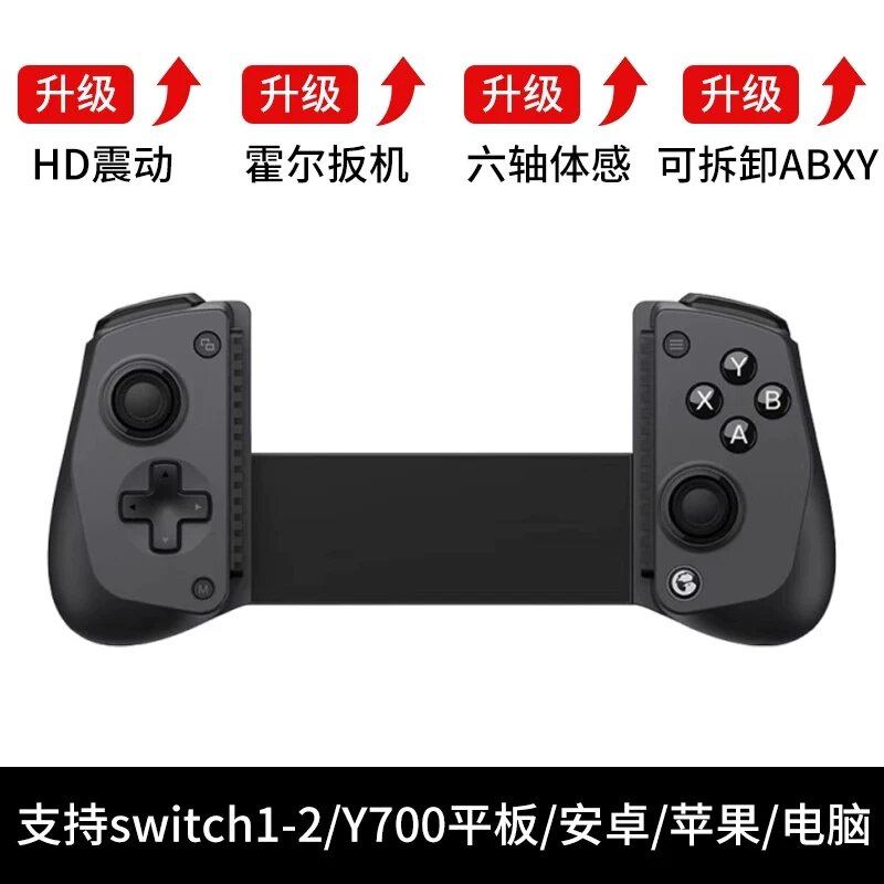 X5s беспроводной игровой контроллер с HD-вибрацией для Nintendo Switch 2, Android и iOS планшетов — стандартная версия