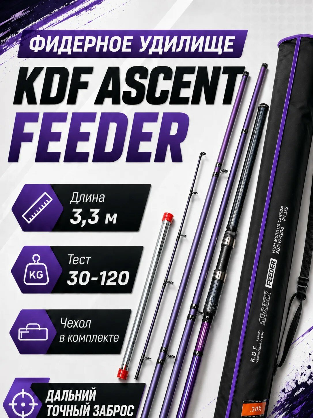 Удилище фидерное KDF ASCENT FEEDER длина 3,3 м тест 30-120 гр