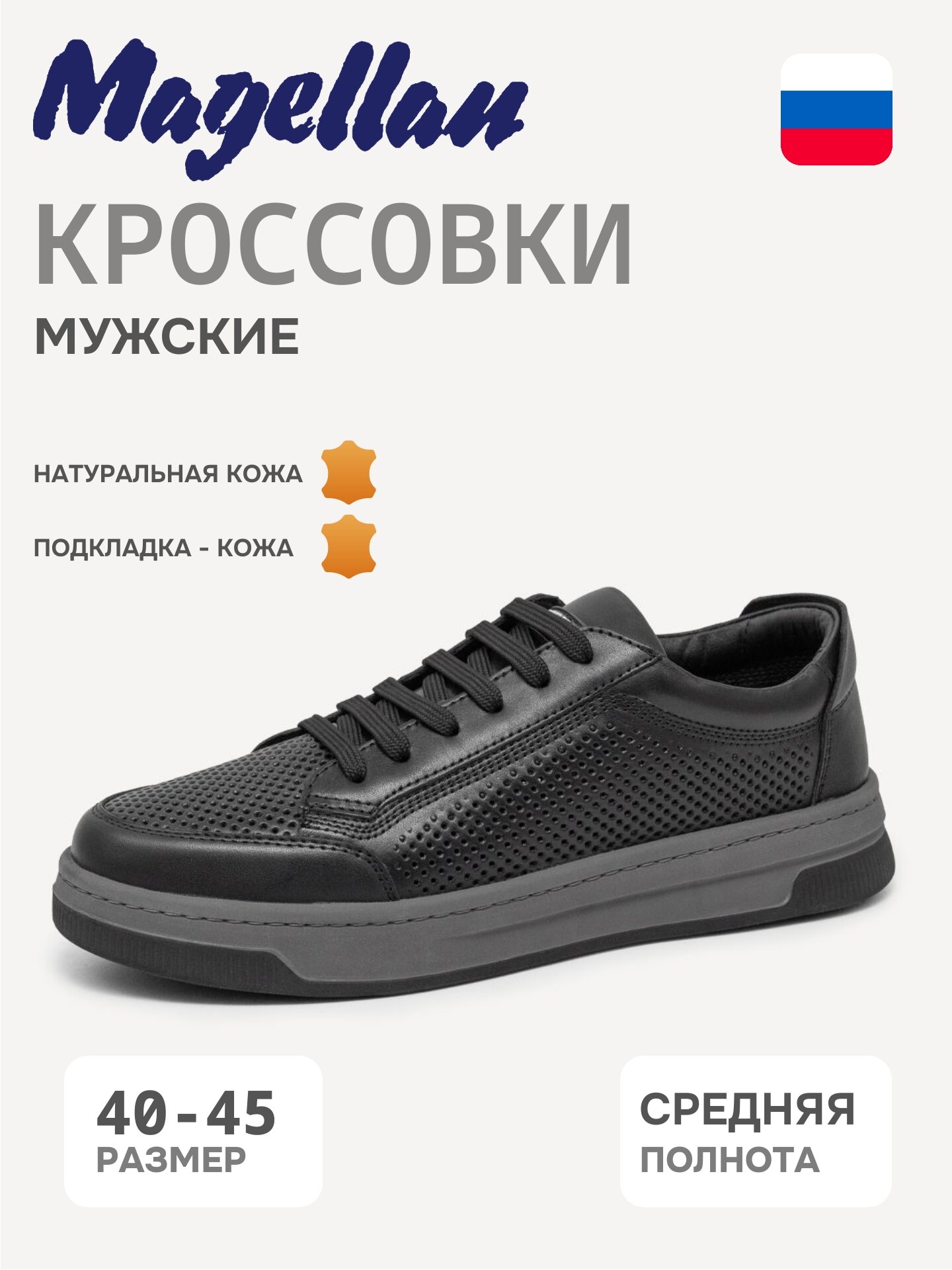 Кроссовки