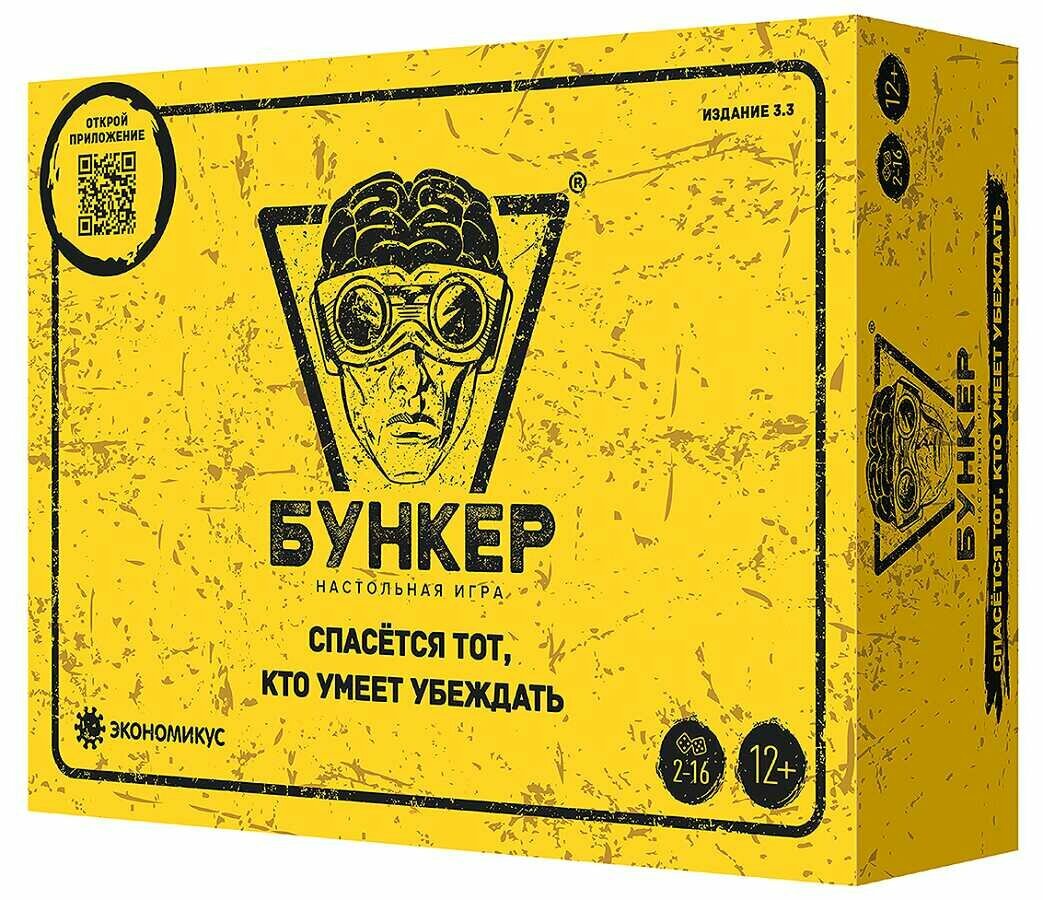Настольная игра Экономикус Бункер 3.3