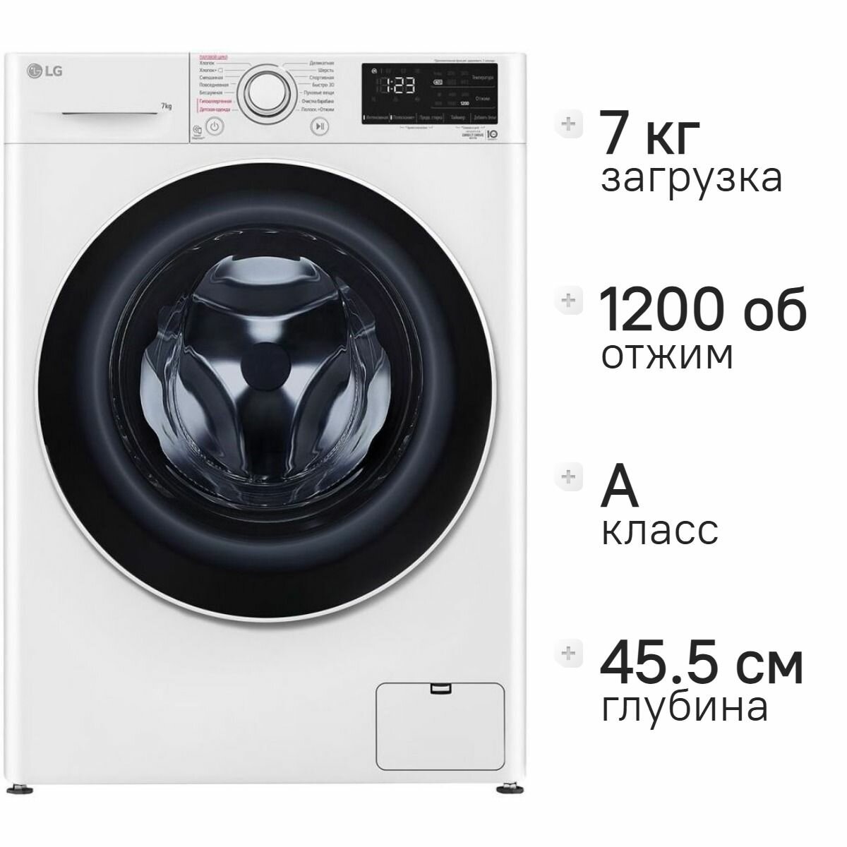 Стиральная машина LG F2V3HS0W, 7 кг, белая