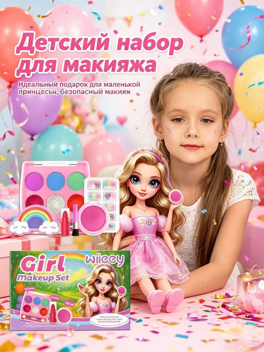 Детский набор для макияжа, Мечтательные элементы, многоцветный макияж, насыщенный и не раздражающий