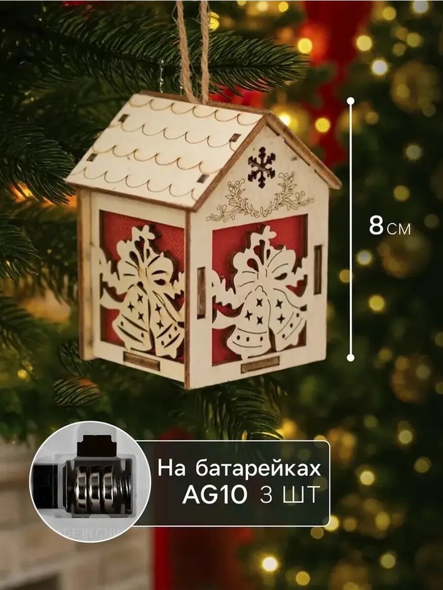 Новогодняя светящаяся игрушка с колокольчиками