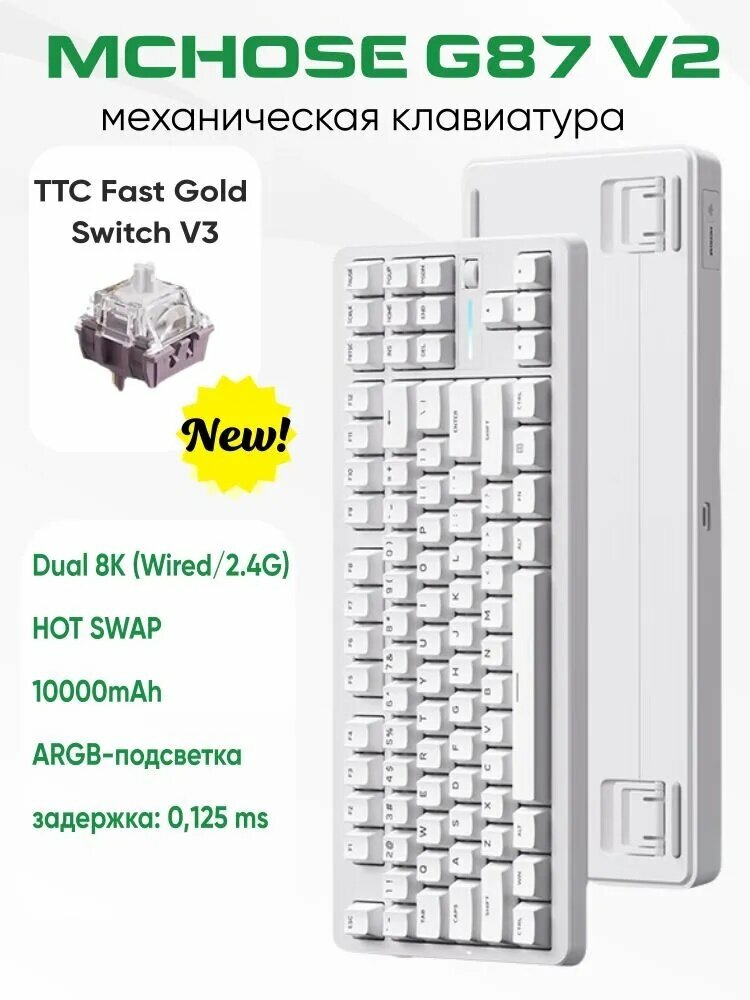 MCHOSE Игровая клавиатура беспроводная G87V2, Подарок: Русская раскладка Стикеры,(TTC Fast Gold Switch V3) , gasket структура, Hot Swap, Механическая клавиатура с RGB,10000 мАч, Type-C/BT/2.4GHz, (TTC Fast Gold V3), Английская раскладка, белый