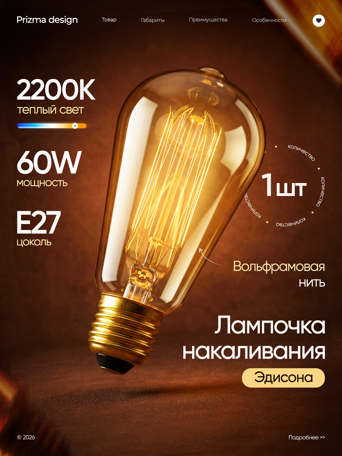 Лампочка накаливания Эдисона Е27 груша винтажная, ретро, декоративная лампа, 60 Вт