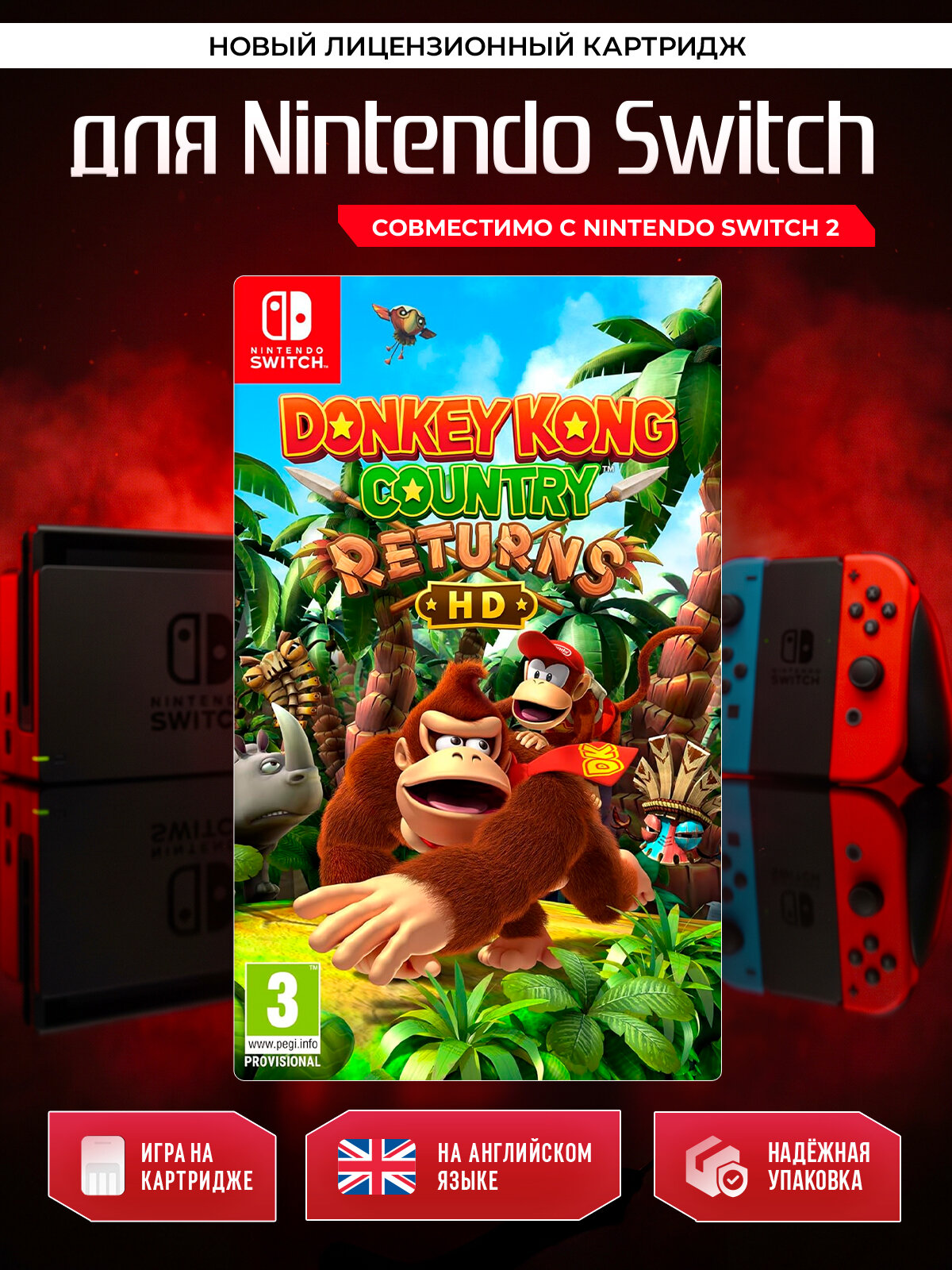 Игра Donkey Kong Country Returns HD (Nintendo Switch) Английская версия