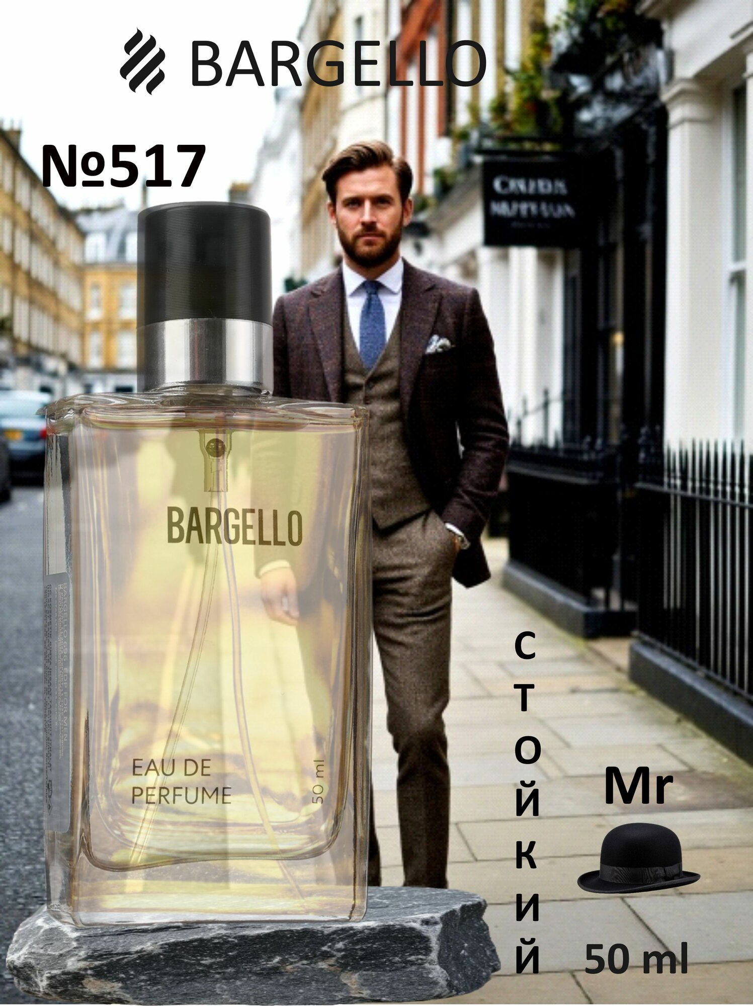 Парфюмерная вода EDP №517 Woody 50 ml, Bargello / Духи мужские №517 Bargello 50 ml