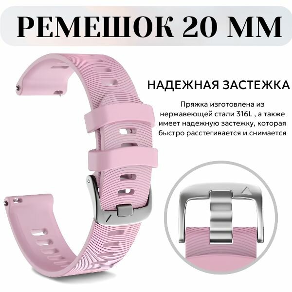 Ремешок 20 мм силиконовый для часов Garmin, Samsung, Huawei, Forerunner 55 / 245 / 245 music, Garmin Venu / Venu SQ, Samsung Galaxy, Huawei Watch , запасной ремень 20мм.