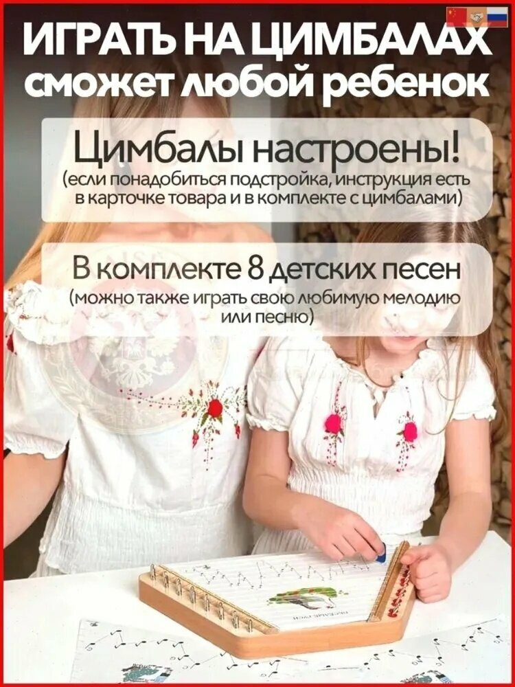 Музыкальная игрушка