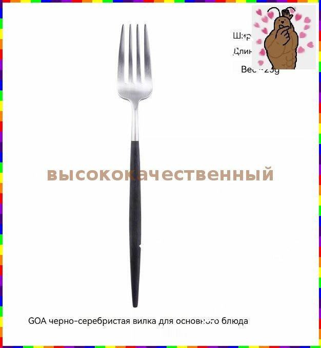 Cutipol Вилка для мяса Cutipol 1 предм. черный, серебристый