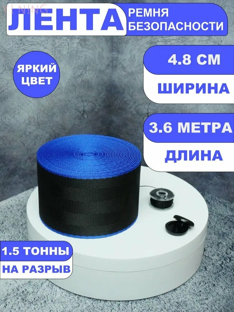Ремень безопасности Автомобильный
