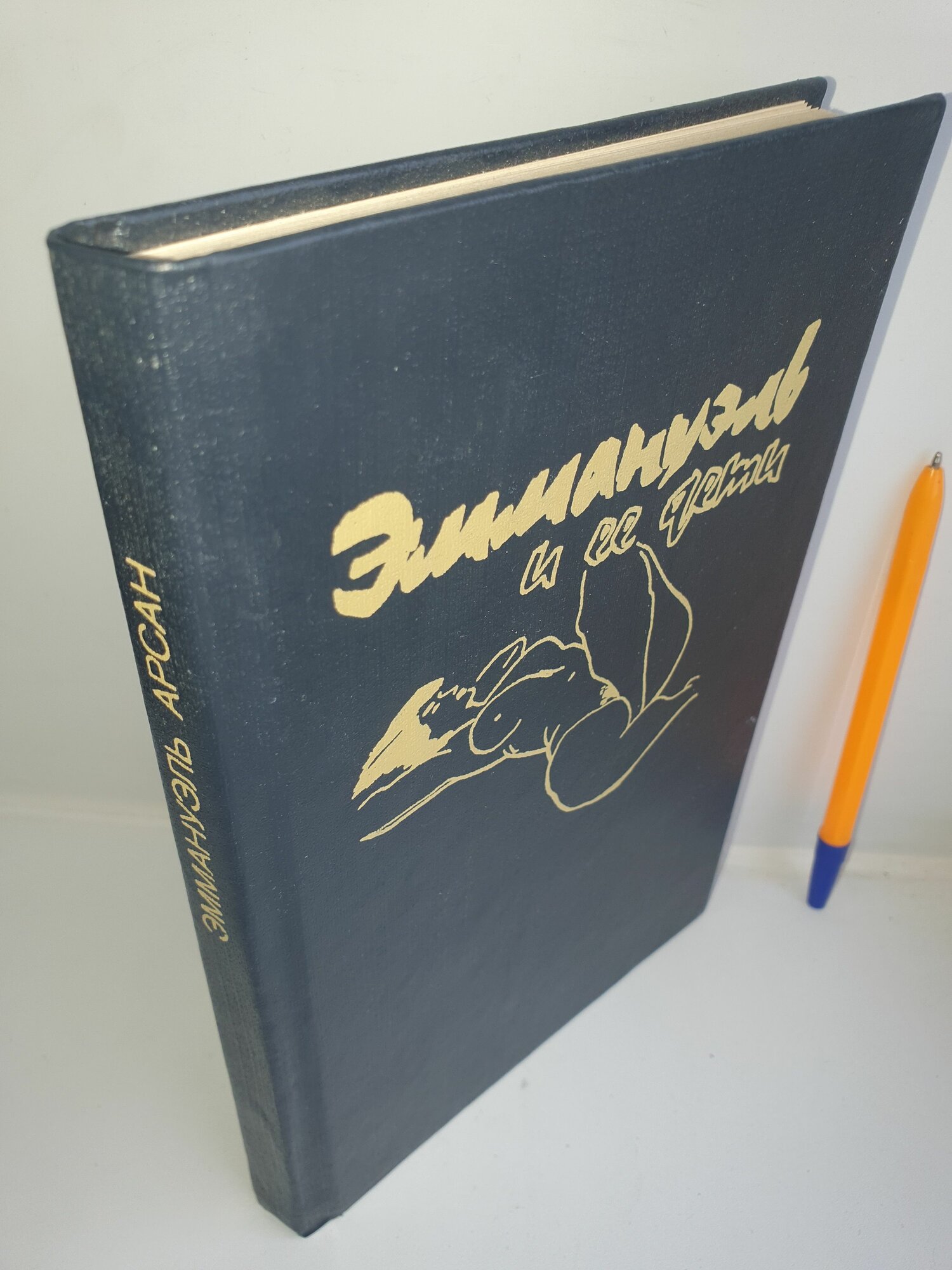 Эммануэль и ее дети