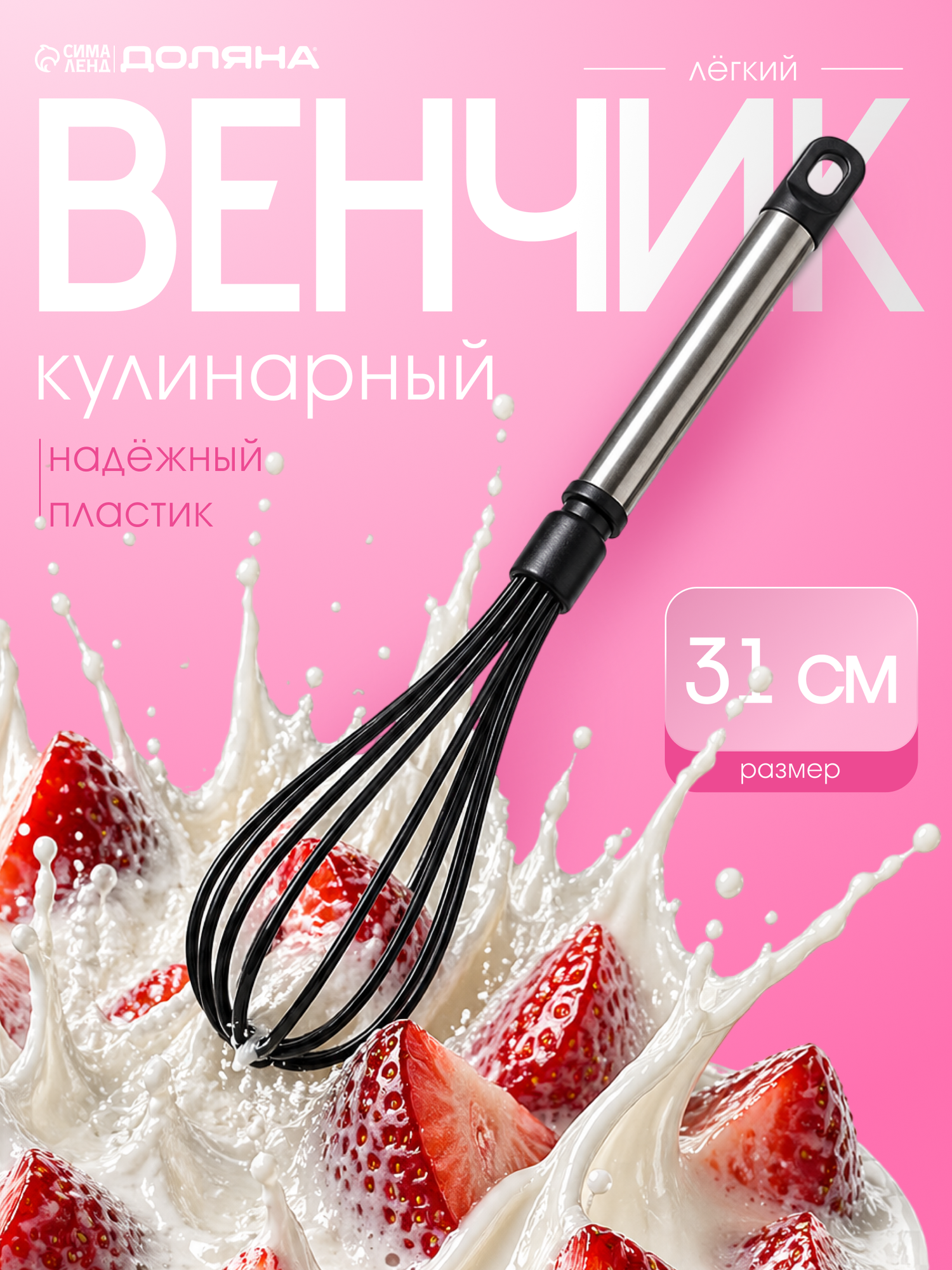 Венчик Доляна "Антрацитовый блеск", нейлон, цвет черный, 29см