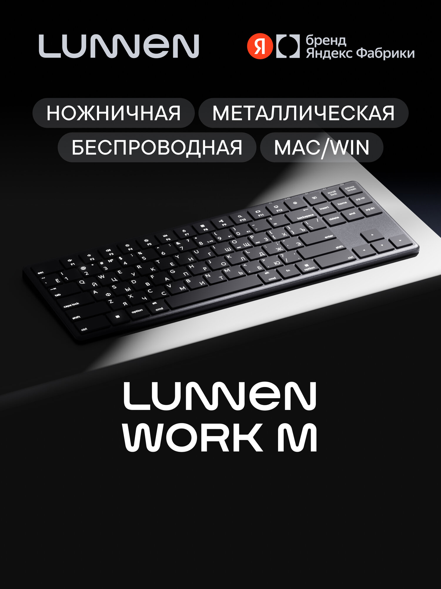 Клавиатура Lunnen Work M LCAKB02 беспроводная, ножничная, 89 клавиш, металлический корпус, BT/2.4 ГГц, Space Black