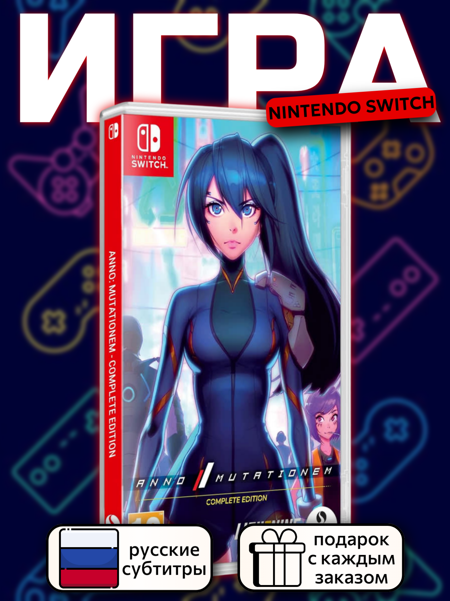 Игра ANNO: Mutationem - Complete Edition, для Nintendo Switch, русские субтитры