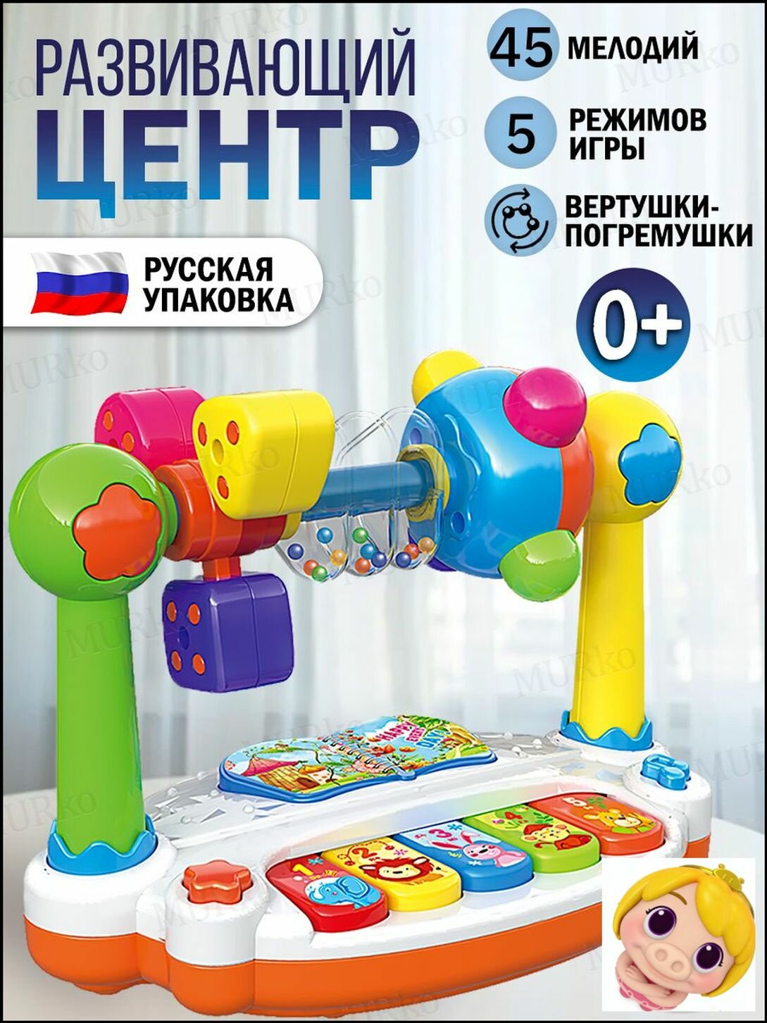 Интерактивное развивающее пианино для детей до года с звуковыми эффектами и датчиком звука, обучающая игрушка