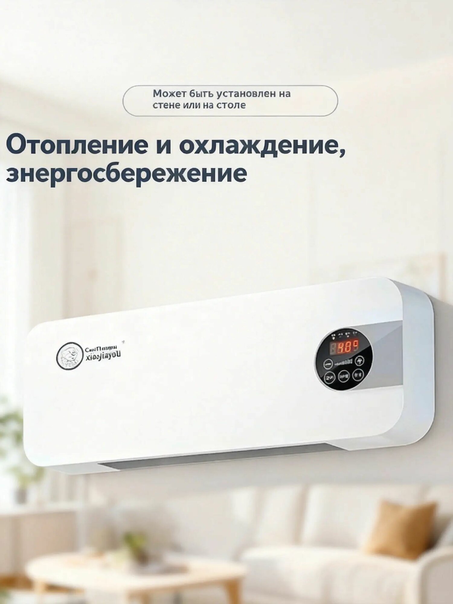 Умный кондиционер с функцией обогрева и охлаждения удобно и комфортно сенсорное управление тихо