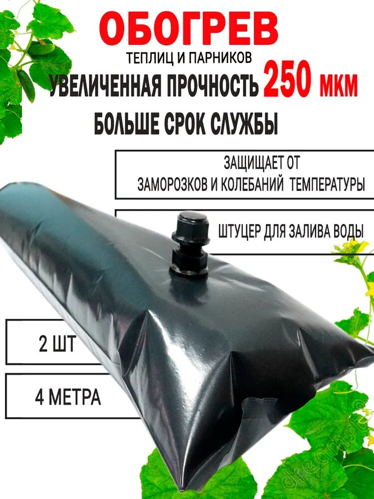 Обогреватель теплиц для рассады, аккумулятор тепла для парников, 6м 1шт