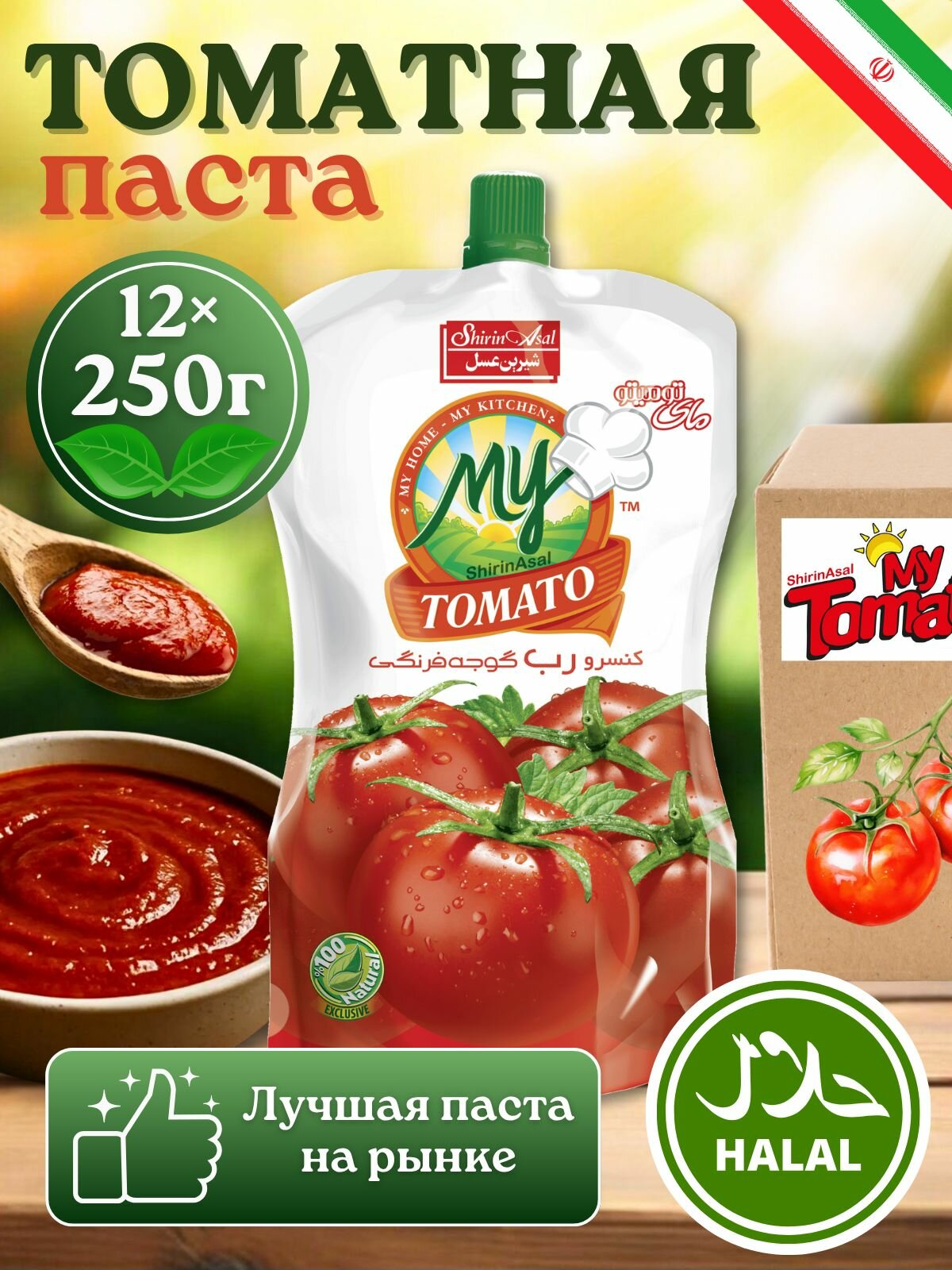 Томатная паста