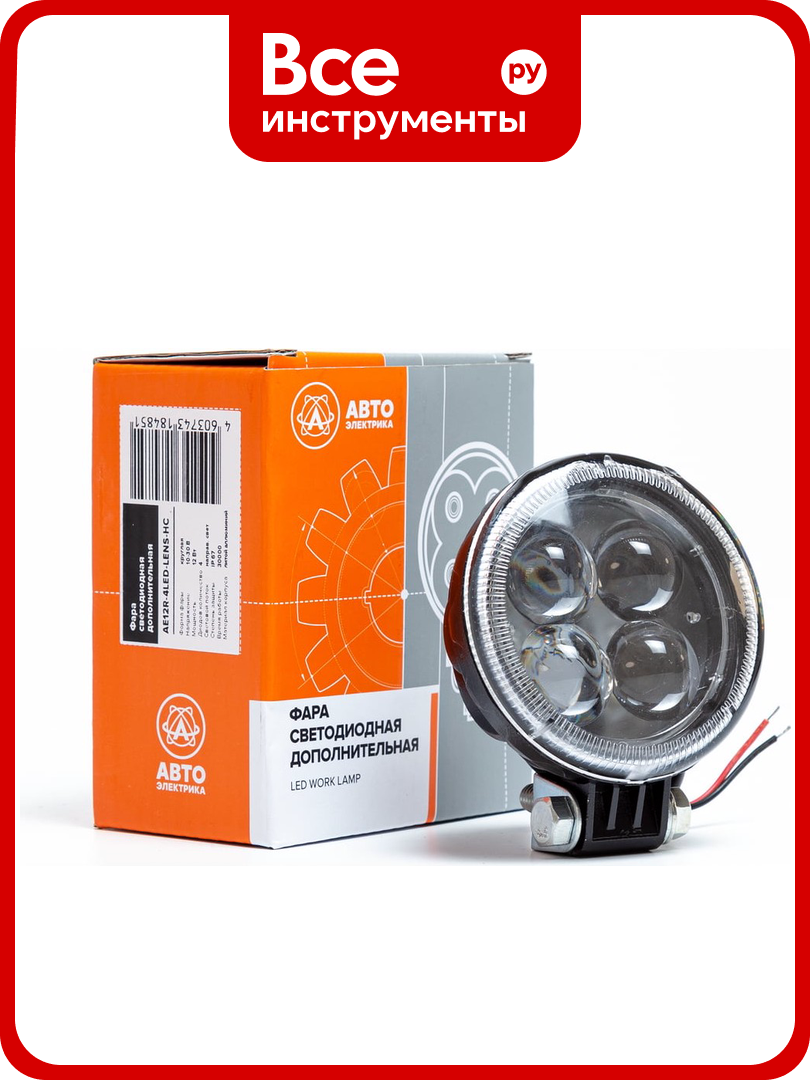 Фара рабочего света Автоэлектрика LED круглая, направленный (дальний) свет