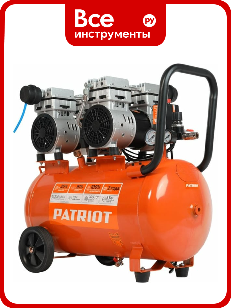 Поршневой безмасляный компрессор PATRIOT WO 50-300 525301925