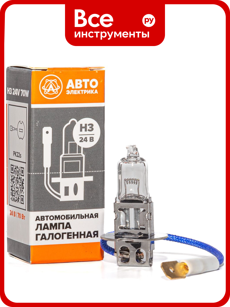 Автолампа автоэлектрика h3 24-70 pk22s, галогенная 24 в, с проводком 09.02396