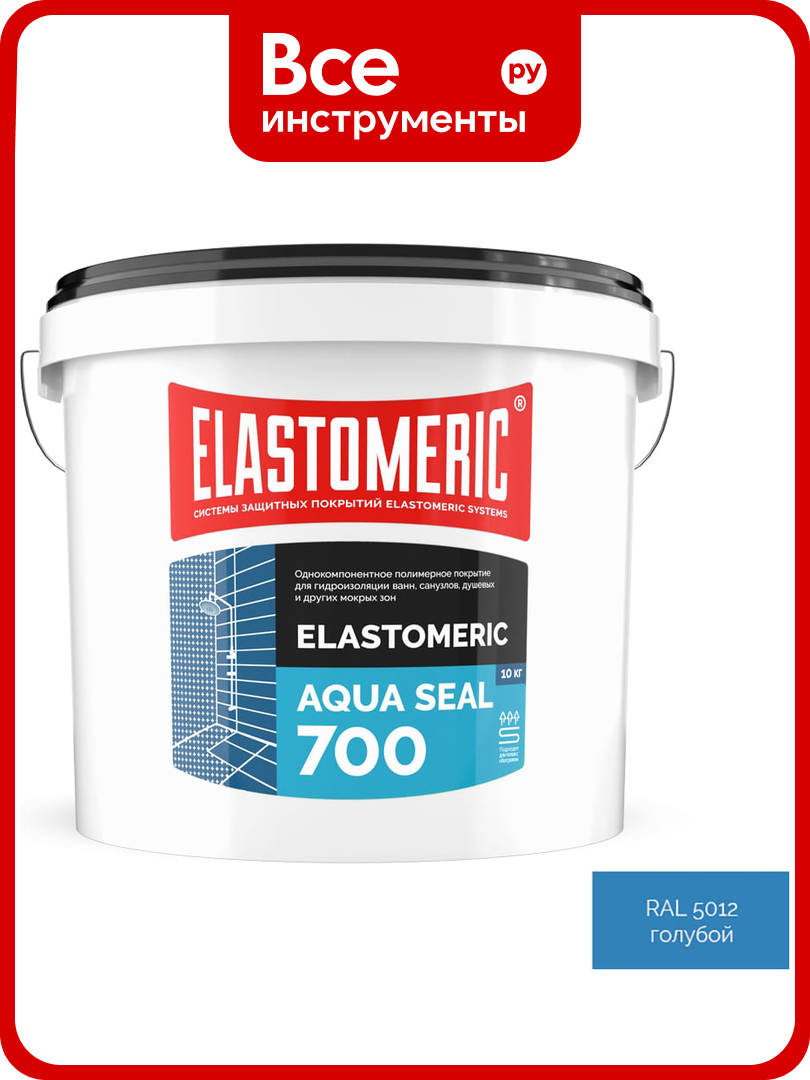 Покрытие для гидроизоляции ванн и душевых Elastomeric Systems Aqua Seal – акриловая мастика для бетона защита от плесени