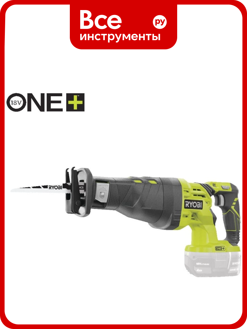 Сабельная пила Ryobi ONE+ R18RS-0 5133002637 щеточный двигатель с креплением полотен для резки дерева и металла