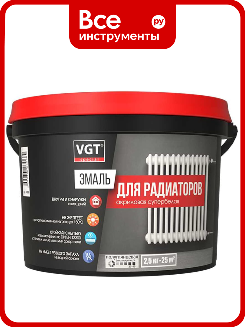 Эмаль для радиаторов VGT ВД-АК Профи полуглянцевая супербелая акриловая быстросохнущая