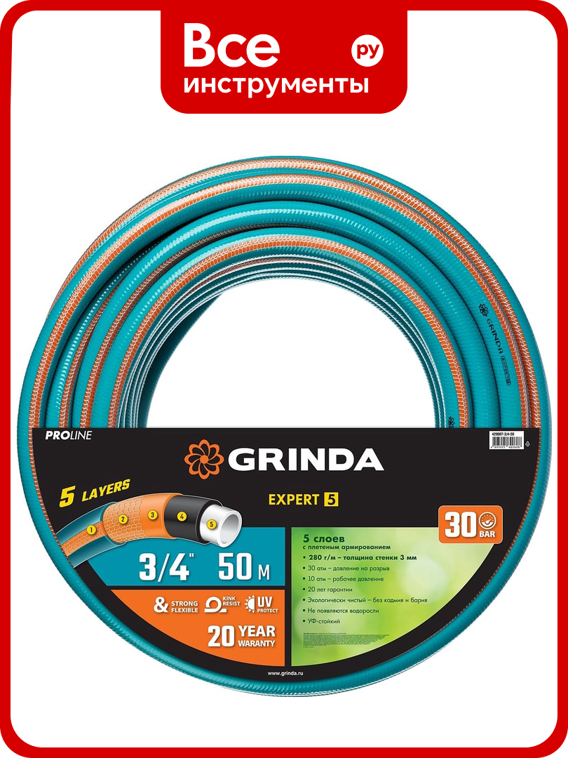 Поливочный пятислойный шланг GRINDA PROLine EXPERT 3/4", 50 м, 30 атм 429007-3/4-50