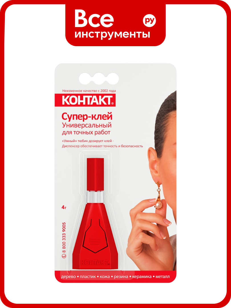 Супер-клей контактный, прозрачный цианоакрилат без запаха, быстрая фиксация на стекле, керамике и дереве