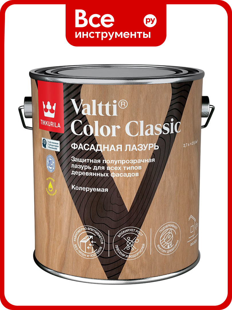 Лазурь Tikkurila VALTTI COLOR CLASSIC EC 2,7л 700014015